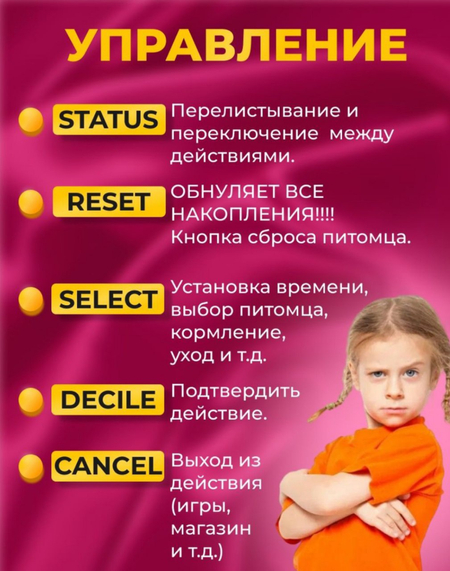 Игрушка/O'yinchoq TAMAGOCHI