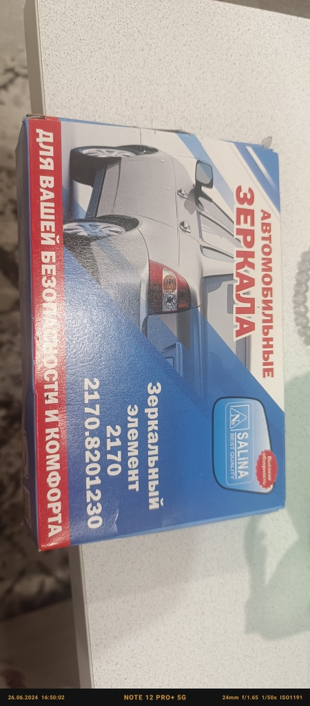 Автомобильные зеркала лада приора 2170.