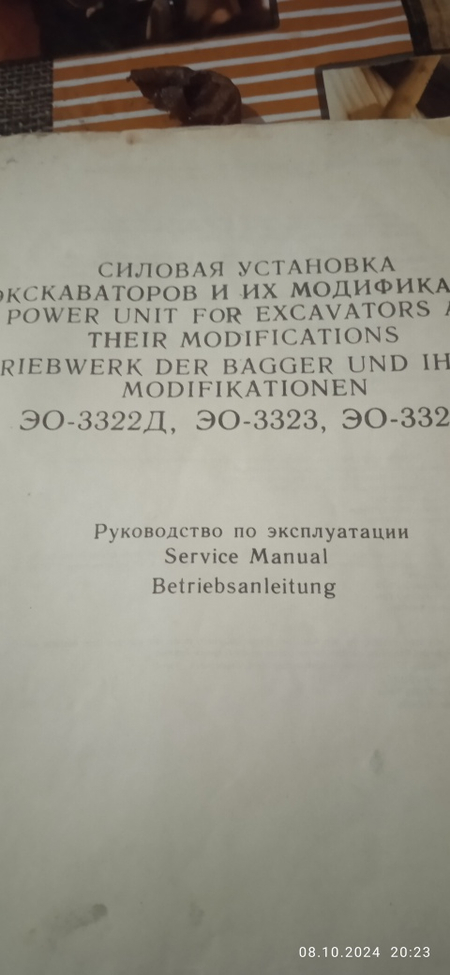 Экскаватор 3323 Беларусь 80маторли