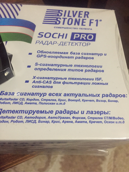 Обновление прошивки