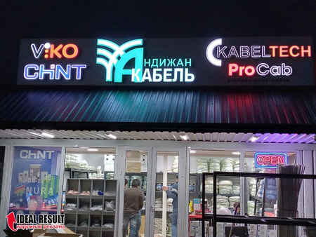 Hаружная реклама, Объемные буквы, Вывески, Качественно