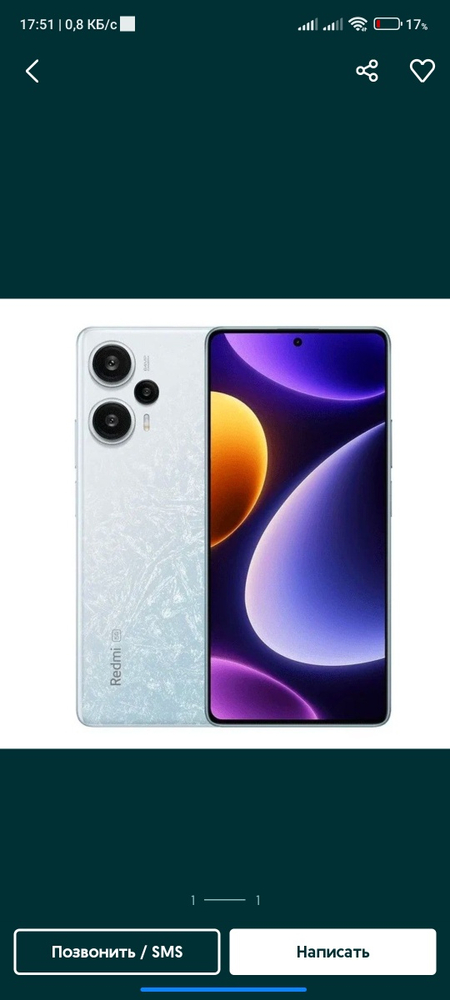Redmi note 12 turbo