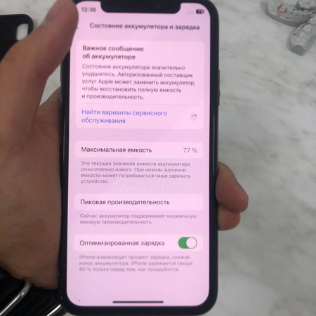 Iphone xa srochno