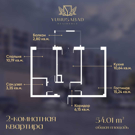 2-х комнатная квартира от Yunusabad Residence