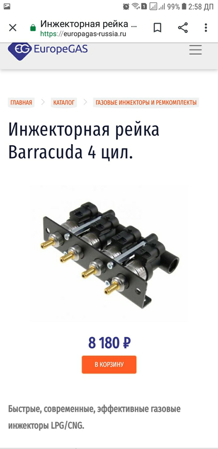 Гбо Европа газ авансе