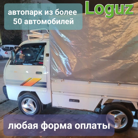 Переезды с грузчиками и без 24/7 Форма оплаты любая