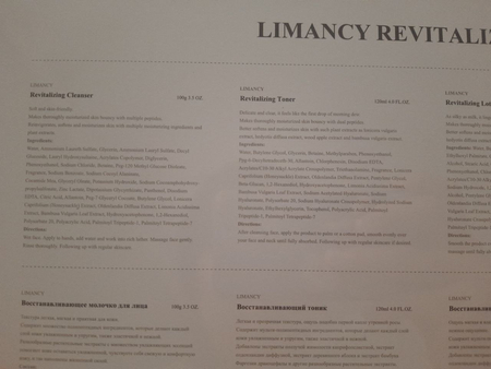 Продается омалаживающий набор LIMANCY оригенал