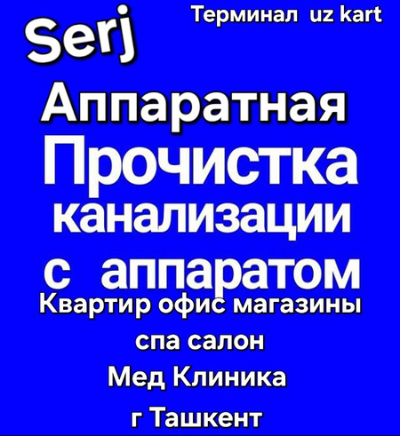 Мастер Плотник Сантехник Электрик Замки-Мастер на час,Муж на час!