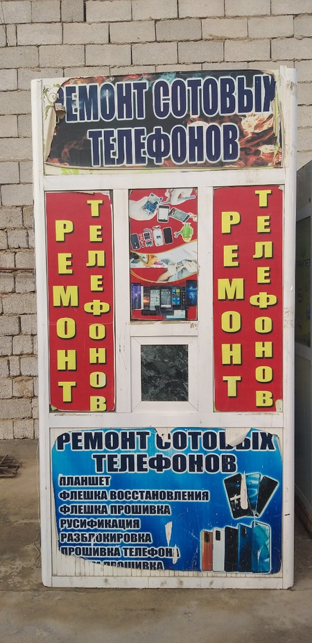 Akva burta  telfon usta hona