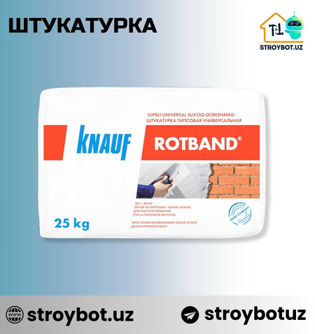 Штукатурка Кнауф Ротбанд, Старт, MP-75 по очень выгодным ценам.