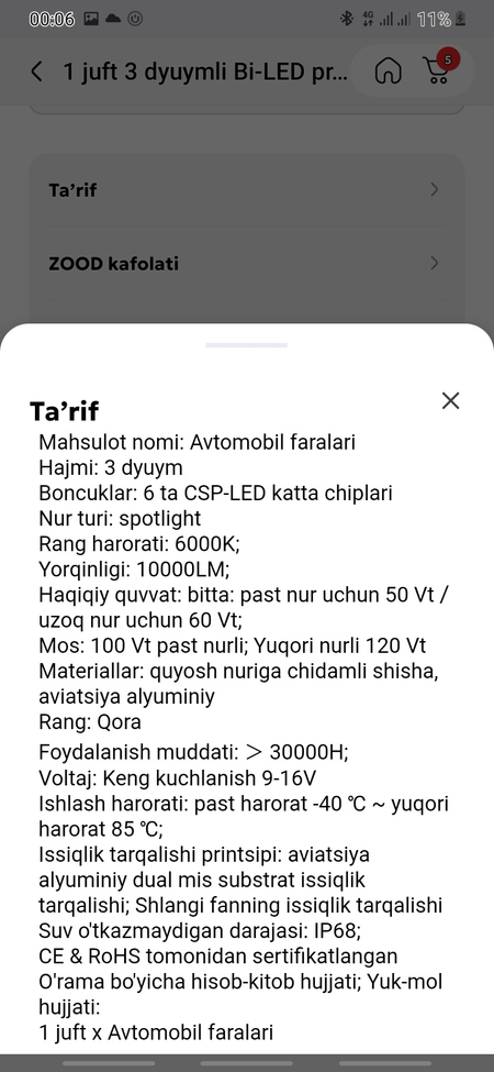 Продам би лед 3 дюймовый новый в упаковке
