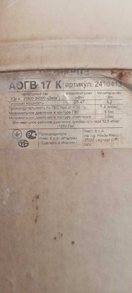 Kotyol sotiladi/котёл продаётся.