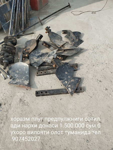Янги хоразм плуглар предпулжниги сотилади