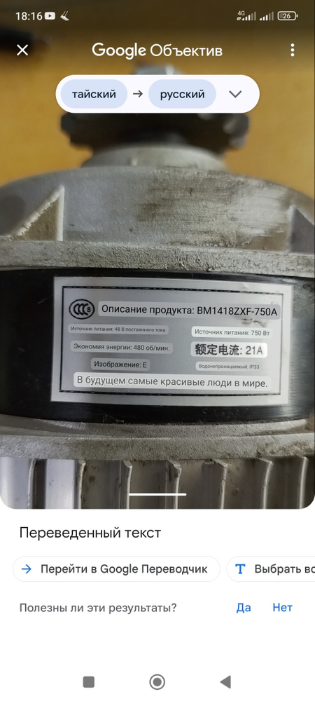 Продается электро двигатель. Для муравей, электро мотор 48v
