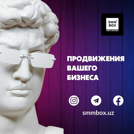 SMM / Копирайт / Таргет / Контекст / ПРОДВИЖЕНИЯ