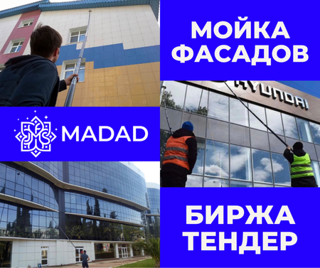 Мойка окон и фасадов стеклянных здании, oyna yuvish tozalash Яккасарой