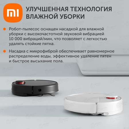 Робот-пылесос XIAOMI Mi Robot Vacuum-Mop 2 Pro White EU