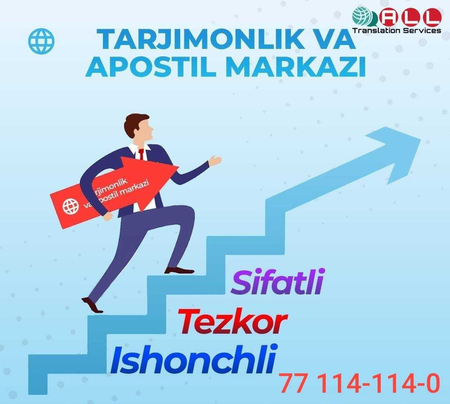 Tarjimonlik va apostil markazi - Tez,sifatli va arzon