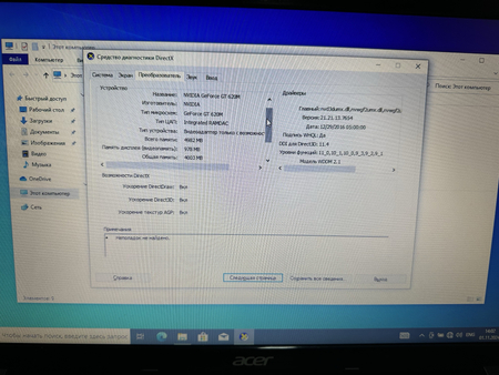 Acer Aspire E1-531G