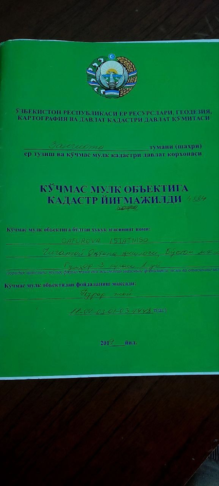 Срочно продаётся земля