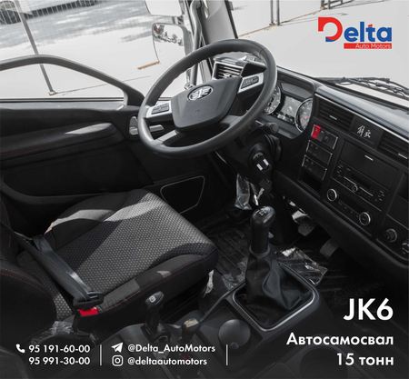 Автофургон FAW JK6 (7.60) ва (8,50 )