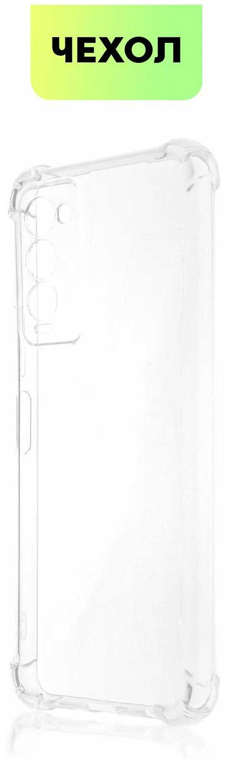Противоударный чехол для Tecno Camon 18 и Tecno Camon 18P