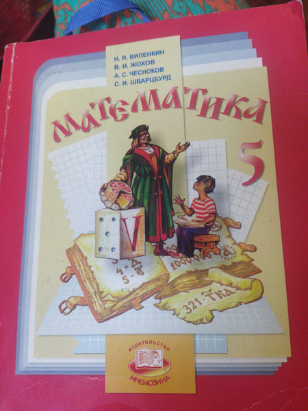 Гейдман 4 класс 2 часть,Ершов 6 класс