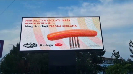 Led ekranlarda reklama /Реклама светодиодный экраннах
Реклама светодио