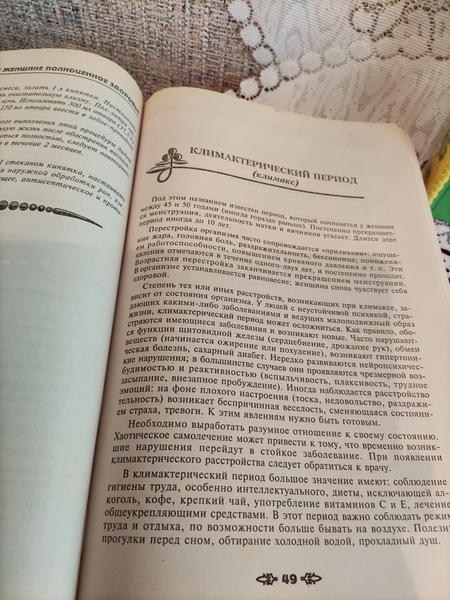 Энциклопедия народной медицины 1 и 2 том,Москва,2007 г