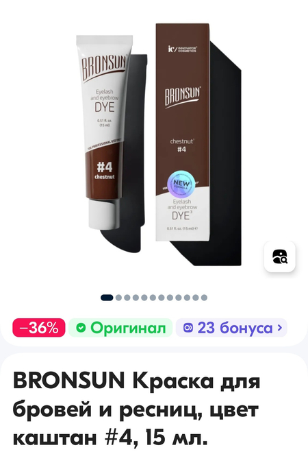 Краска для бровей
