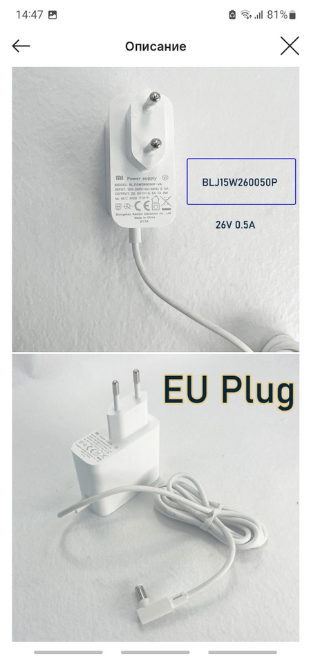 Блок питания 26v 0,5A для пылесоса xiaomi clean