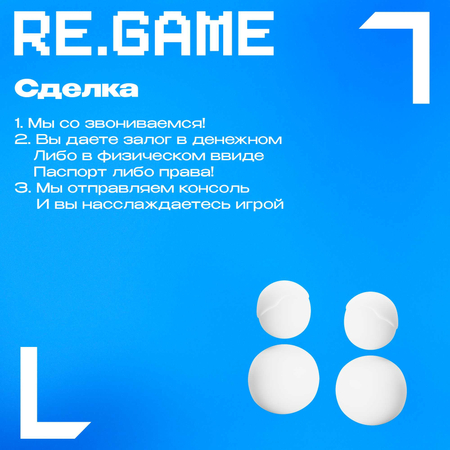 re.game: PLAYSTATION 5 Slim Аренда