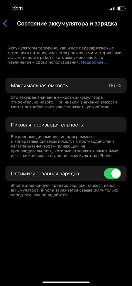 Iphone 12 64GB Black