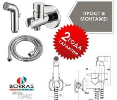 Новый Simistitel Borras made in Spain