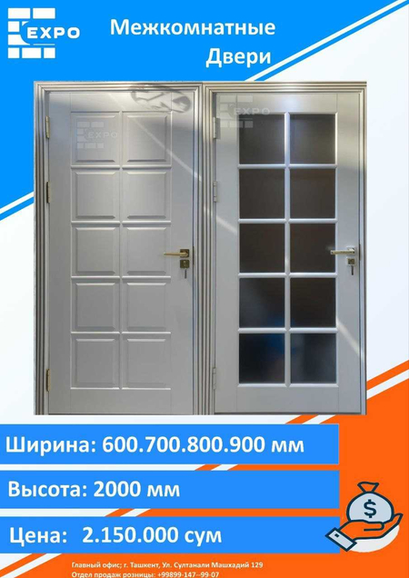 ассалому алайкум мдф эшикларимиз скидкада