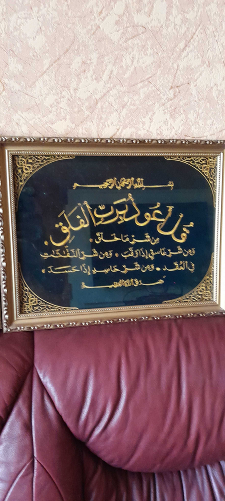 Картина матода тикилган ислом динига оид