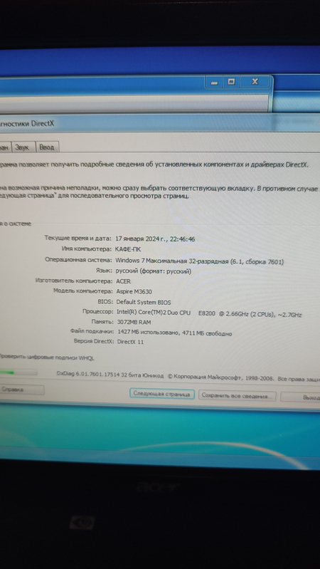Персональный компьютер