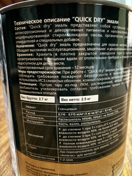 Продам краску. Нитро