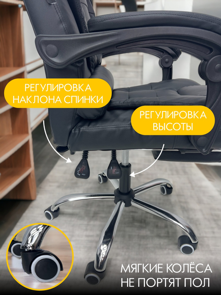 Офисное кресло 