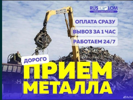Metalalom olib ketish xizmati