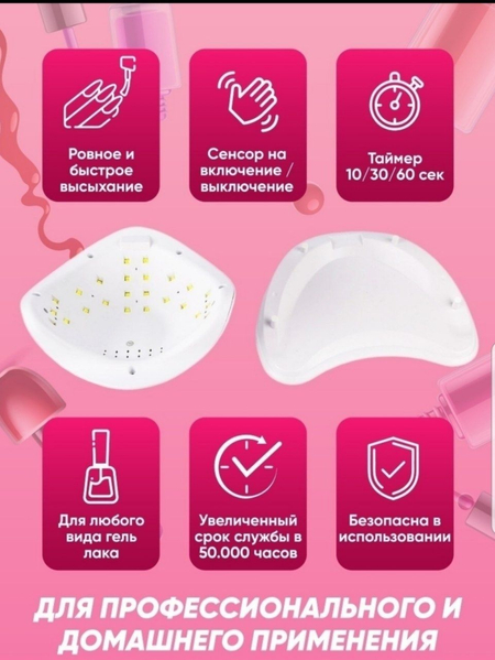 НОВАЯ led лампа для маникюра  Sun 5