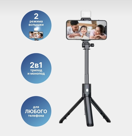 Selfi Stick Integrated Tripod