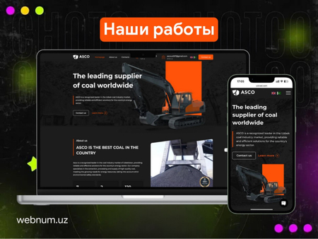 Создание сайта / Разработка сайта / Продвижение