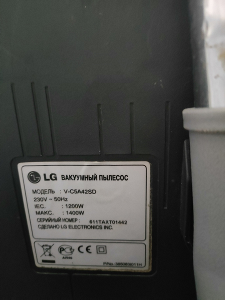 LG пылесос 1400вт