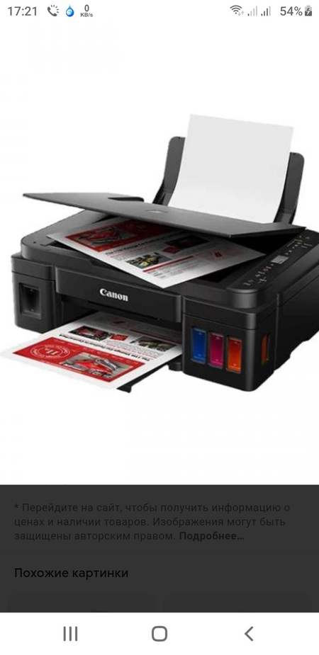 Canon pixma G3411