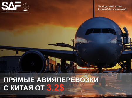 Логистическая перевозка Авиа, Фура