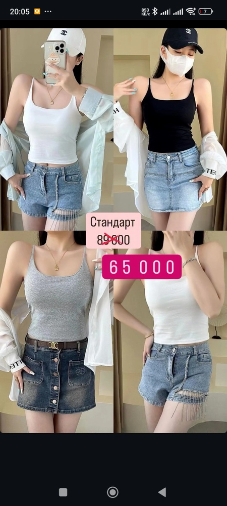Продаю вещи со скидкой
