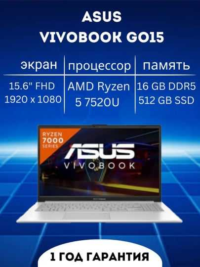 ASUS 2024 Vivobook Go 15 Ryzen 5/512 ГБ/LPDDR5 16 GB 15\\\'6  FHD IPS WV