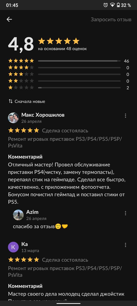 Ремонт игровых приставок и джойстиков