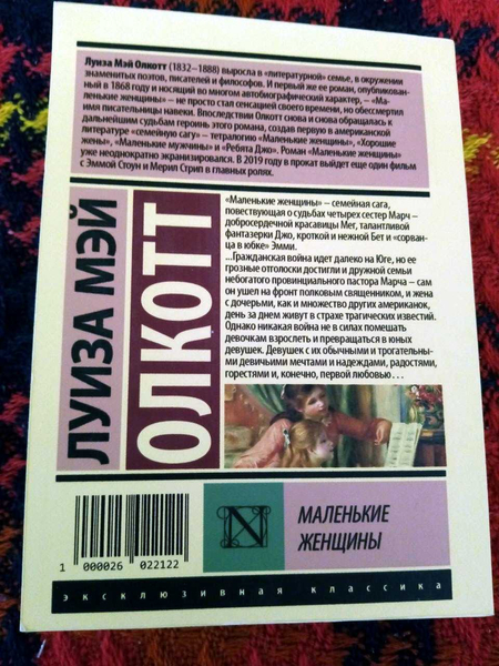 Продается новая книга